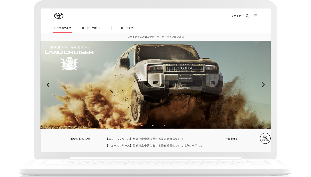 Webカルーセルは時代遅れ？モバイル＆デスクトップ最適化のための8つのヒント｜MarTechLab（マーテックラボ）