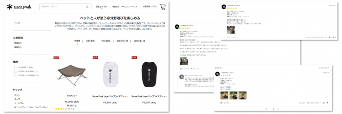 売上2割がUGC経由、スノーピークが目指す「1対1でつながる人間味のある自社EC」｜MarTechLab（マーテックラボ）
