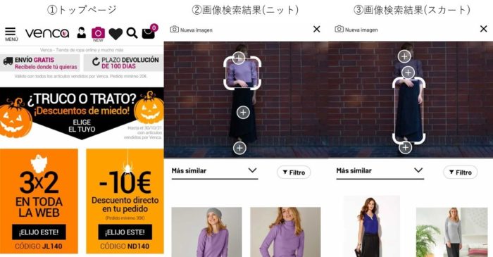 ECサイトに画像検索を導入！進化する海外ブランド事例15選｜MarTechLab（マーテックラボ）