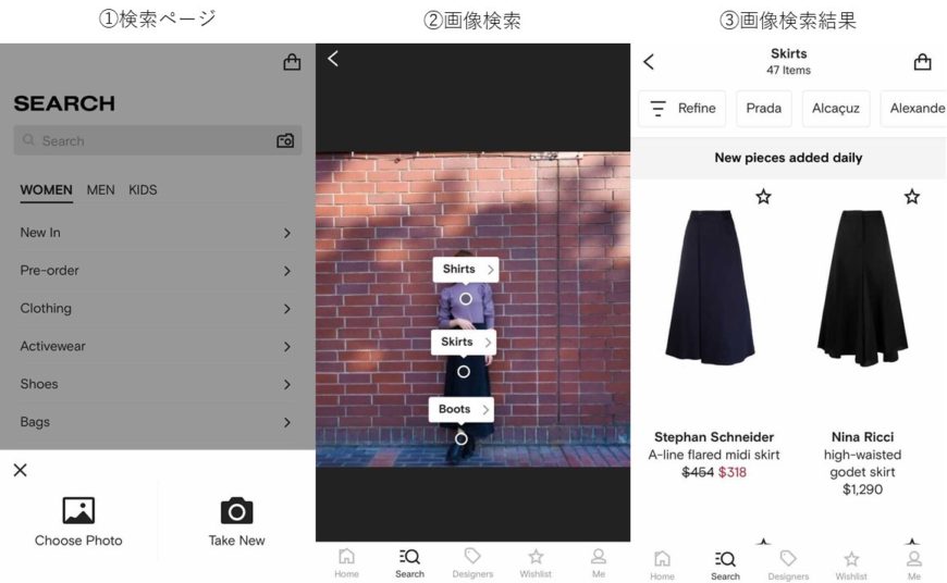 ECサイトに画像検索を導入！進化する海外ブランド事例15選｜MarTechLab（マーテックラボ）