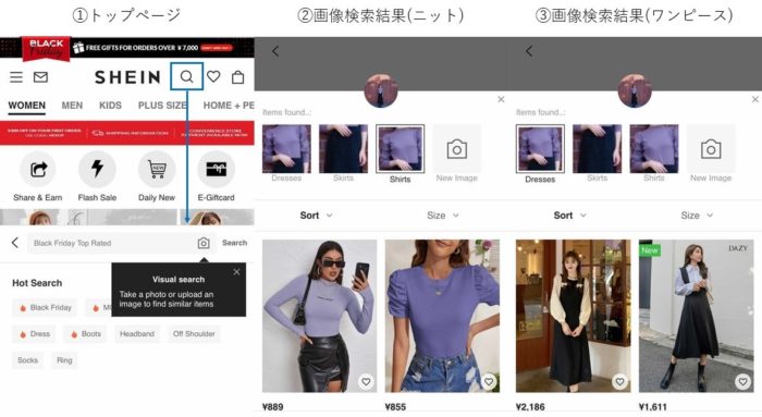 ECサイトに画像検索を導入！進化する海外ブランド事例15選｜MarTechLab（マーテックラボ）