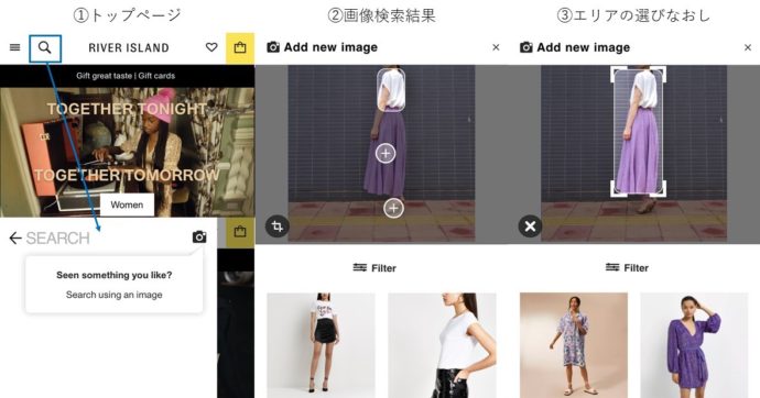 ECサイトに画像検索を導入！進化する海外ブランド事例15選｜MarTechLab（マーテックラボ）
