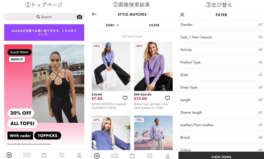 ECサイトに画像検索を導入！進化する海外ブランド事例15選｜MarTechLab（マーテックラボ）