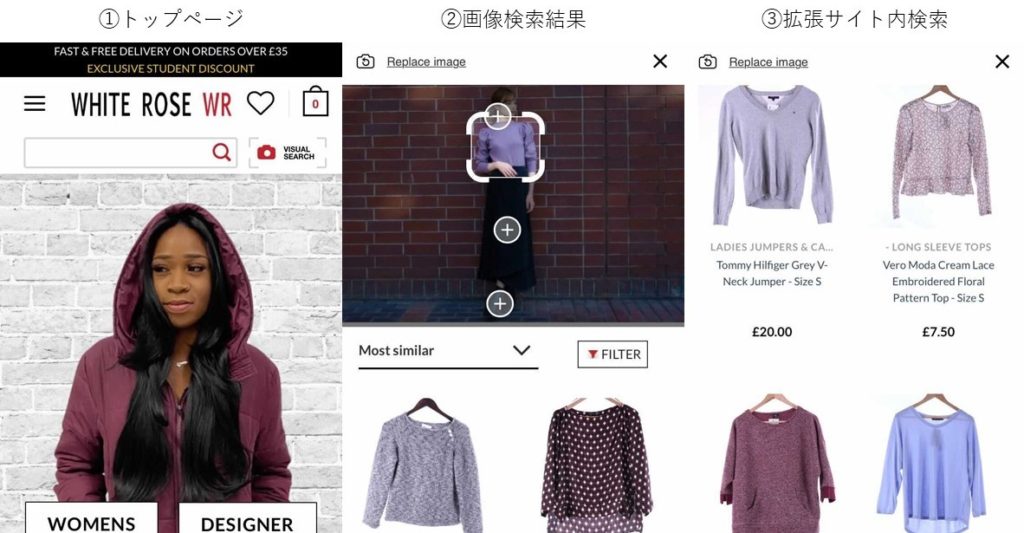 ECサイトに画像検索を導入！進化する海外ブランド事例15選｜MarTechLab（マーテックラボ）