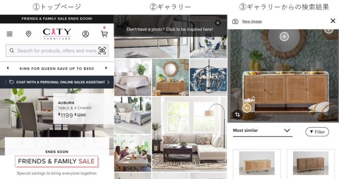 ECサイトに画像検索を導入！進化する海外ブランド事例15選｜MarTechLab（マーテックラボ）