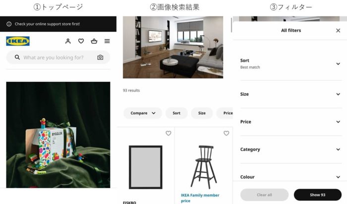 ECサイトに画像検索を導入！進化する海外ブランド事例15選｜MarTechLab（マーテックラボ）