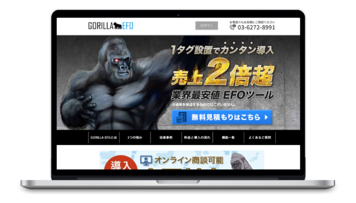 EFOツールおすすめ11選｜比較ポイントや導入法、特徴など徹底解説｜MarTechLab（マーテックラボ）