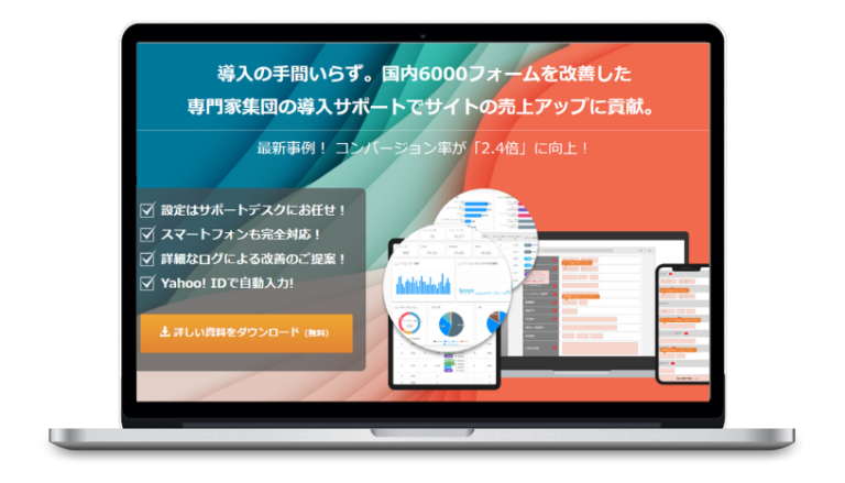 EFOツールおすすめ11選｜比較ポイントや導入法、特徴など徹底解説｜MarTechLab（マーテックラボ）