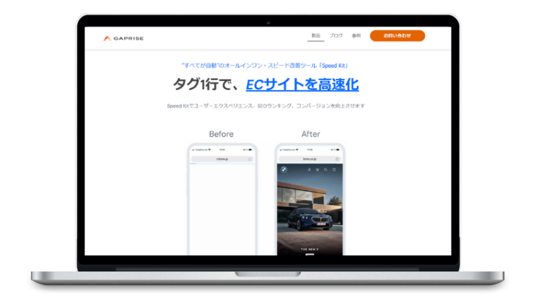 FCPの効果的な改善方法とは？測定方法と便利なツールの紹介｜MarTechLab（マーテックラボ）