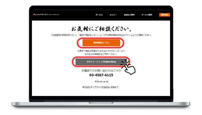 LPのCVRが向上するCTAボタンとは｜デザイン要素もあわせて紹介｜MarTechLab（マーテックラボ）