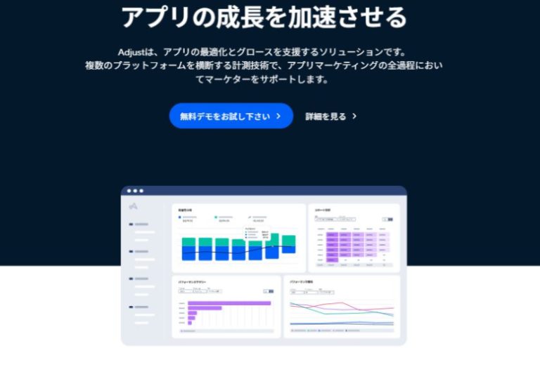 AppsFlyerとは？機能や活用法、Adjustとの違いを徹底解説｜MarTechLab（マーテックラボ）