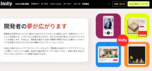 Fastly（ファストリー）とは？表示速度改善の機能や効果をわかりやすく解説｜MarTechLab（マーテックラボ）