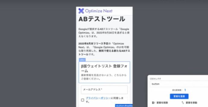 Optimize Nextとは？使い方や特徴を解説｜MarTechLab（マーテックラボ）