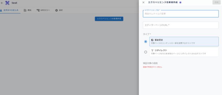 Optimize Nextとは？使い方や特徴を解説｜MarTechLab（マーテックラボ）