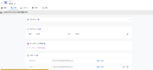 Optimize Nextとは？使い方や特徴を解説｜MarTechLab（マーテックラボ）