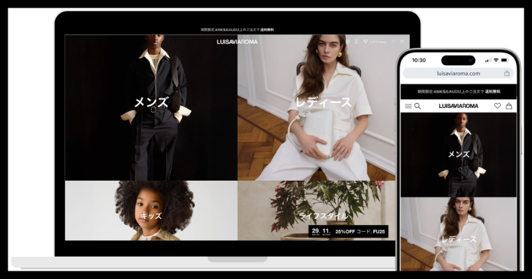 ラグジュアリーECが実現した個人最適化戦略 〜LUISAVIAROMA社の成功事例〜｜MarTechLab（マーテックラボ）